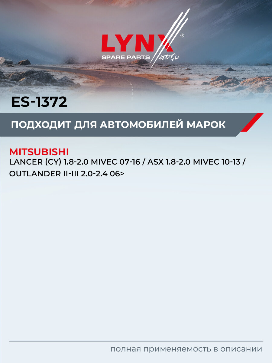 Стартер подходит для PEUGEOT 4007 / MITSUBISHI LANCER, OUTLANDER, ASX / LYNXauto ES-1372 — фото 1