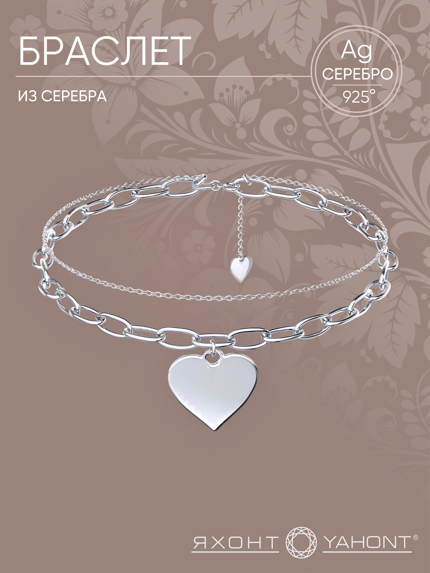 Браслет, серебро, 925 проба
