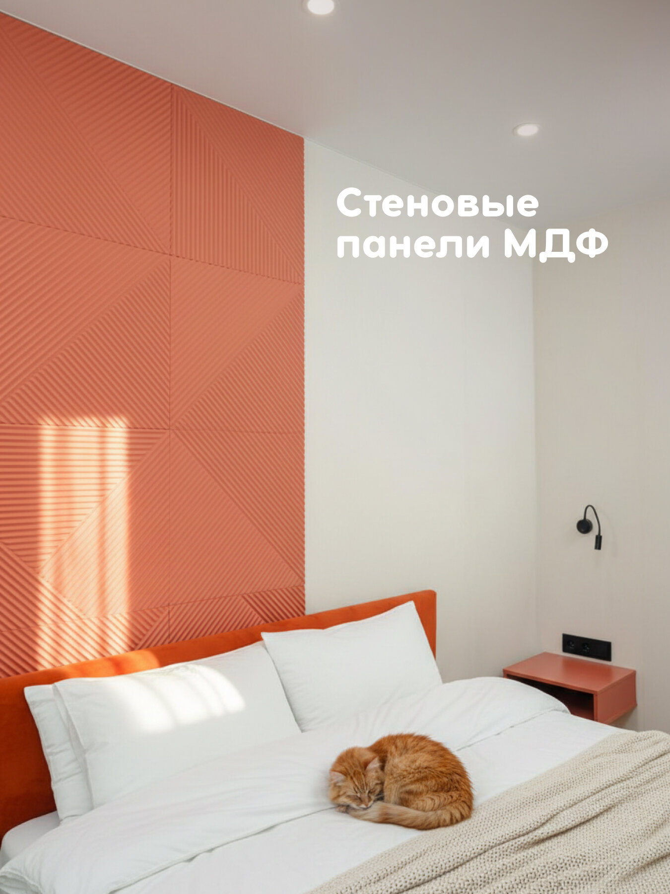 Стеновые панели квик клик, МДФ, 50х50 см, толщина 8 мм, 4 шт