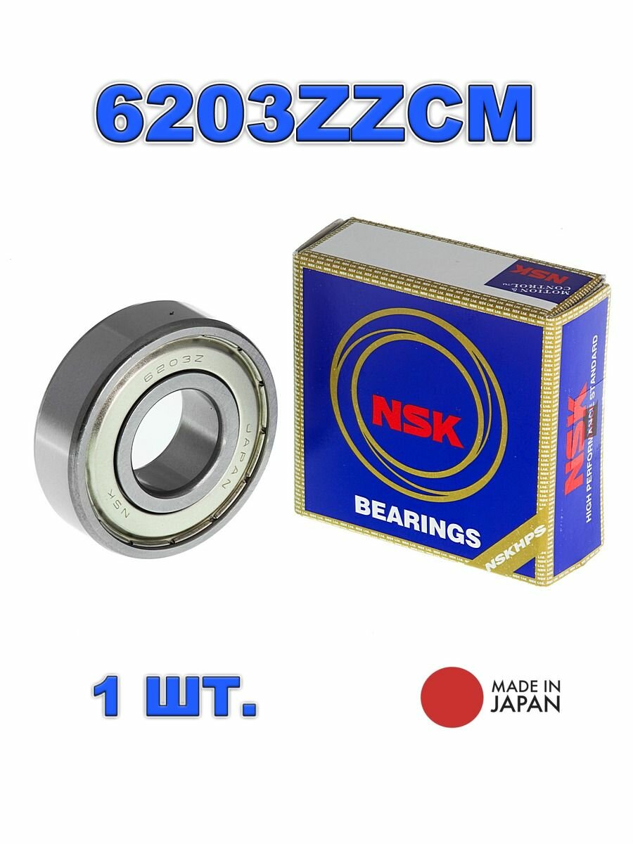 Подшипник 6203-ZZ / 80203 NSK Япония