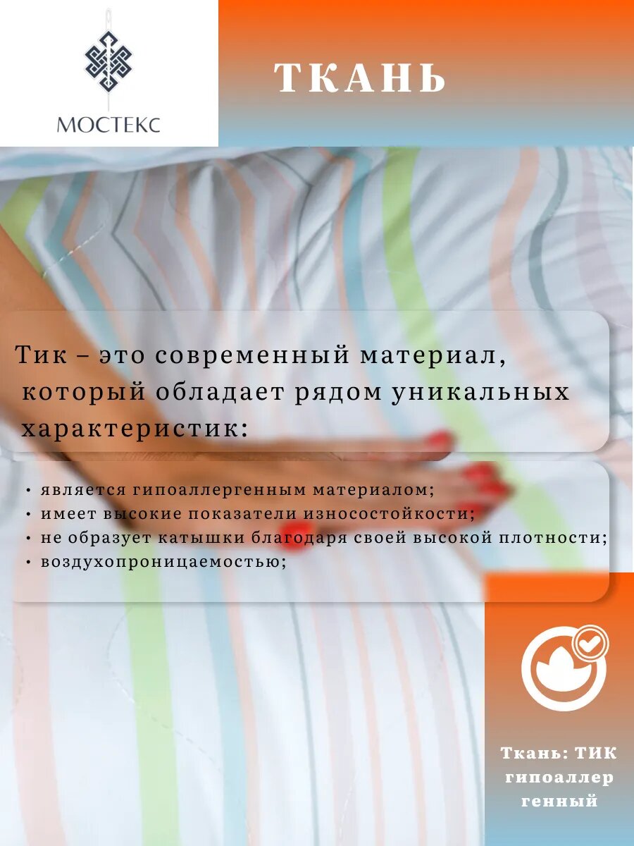 Подушка для сна "Жираф" Мостекс, 50х70 см, гипоаллергенная, белая — фото 1