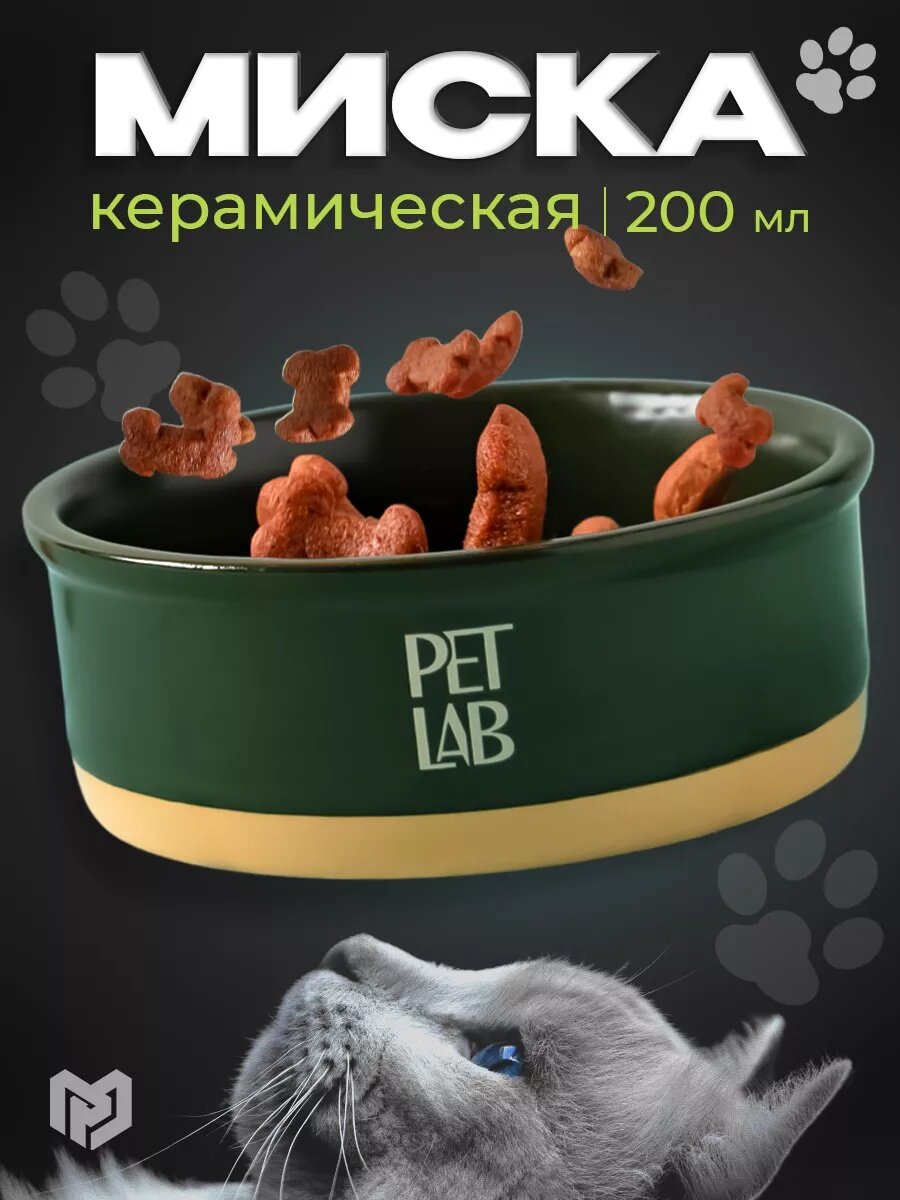 Керамическая миска, 200 мл, 11, 5 х 4 см, изумрудная, для кошек и собак