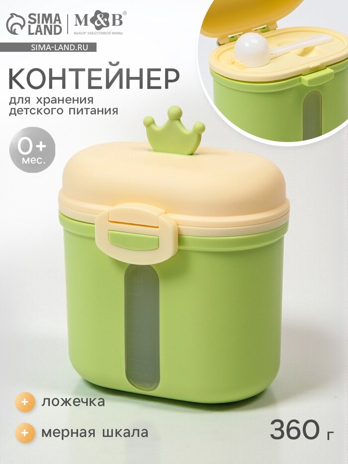 Контейнер для хранения детского питания M&B «Корона», 360 г, зеленый