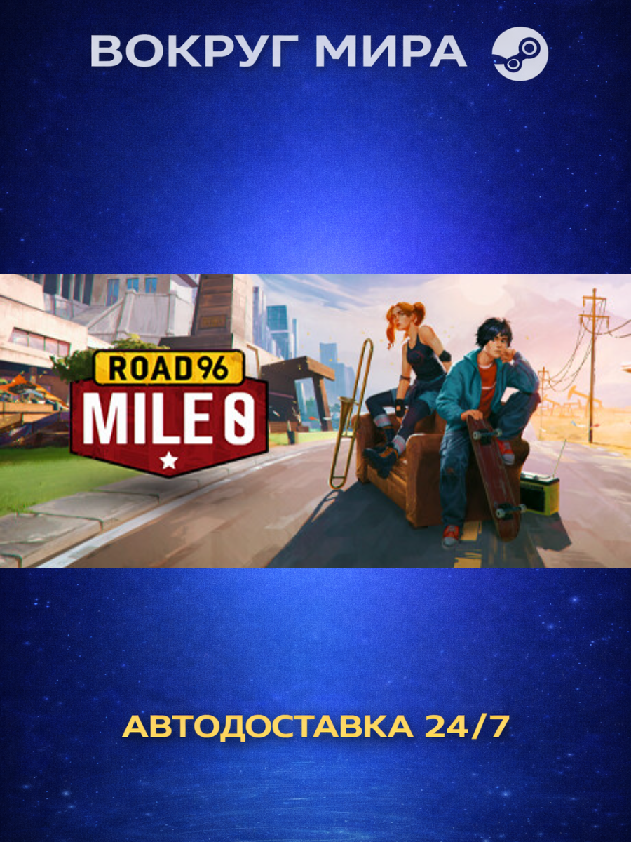 Road 96: Mile 0 Подарок для Steam PC (ПК) | Страна Активации Россия | Автовыдача