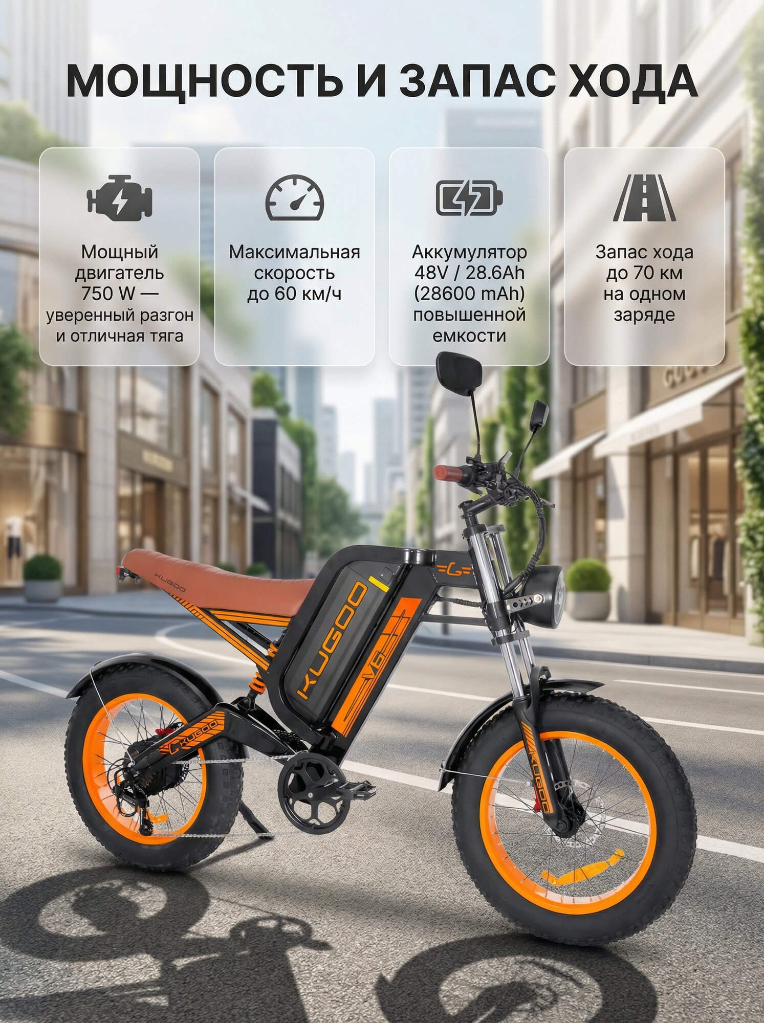 Kugoo Kirin V6 750W; 48V/28.6Ah; 20" колеса; черно-оранжевый — фото 1