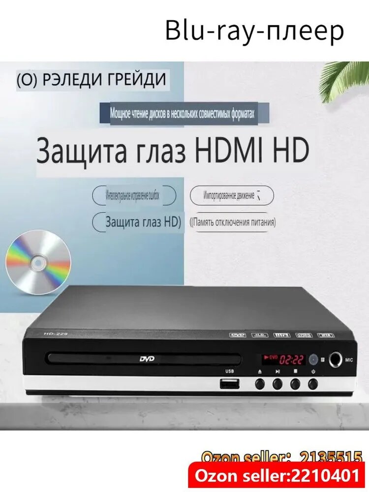 Blu-ray-плеер с HDMI HD, черного цвета, воспроизведение с USB-накопителей