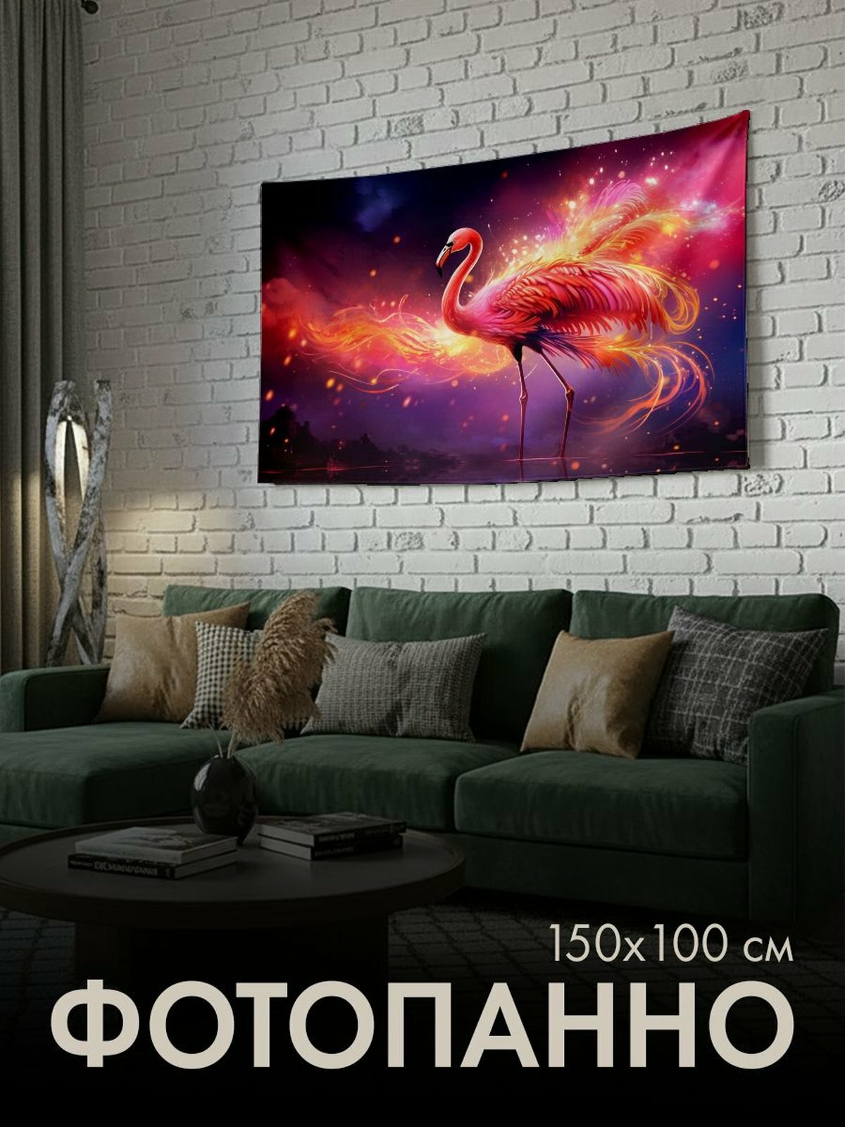 Панно тканевое PrintyFull / 150x100 см / фламинго, воздух