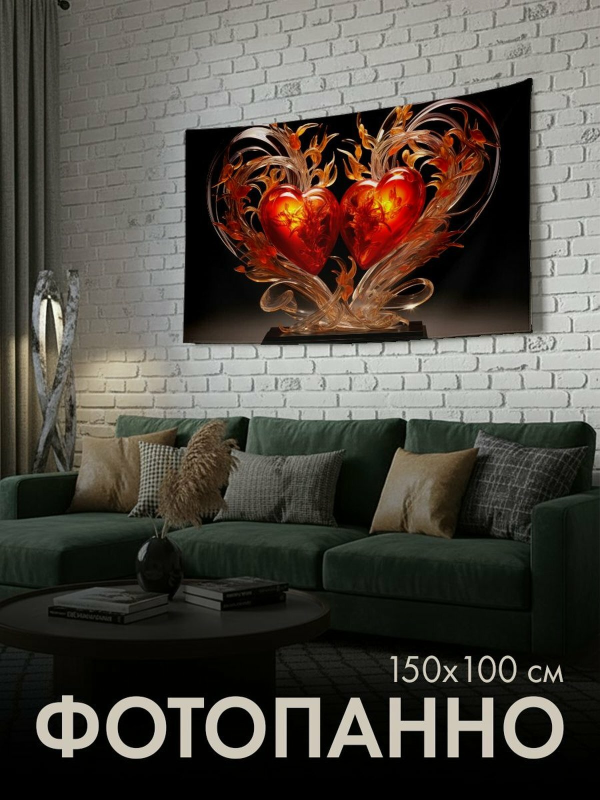Панно тканевое PrintyFull / 150x100 см / динамичная