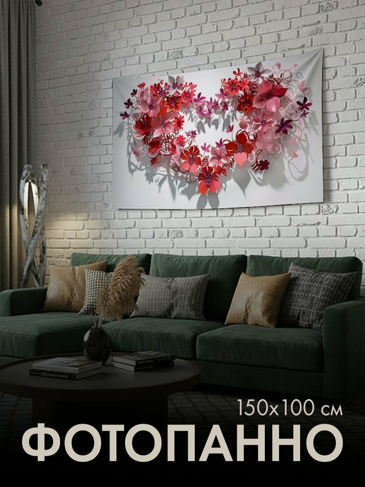 Панно тканевое PrintyFull / 150x100 см / виноградная лоза