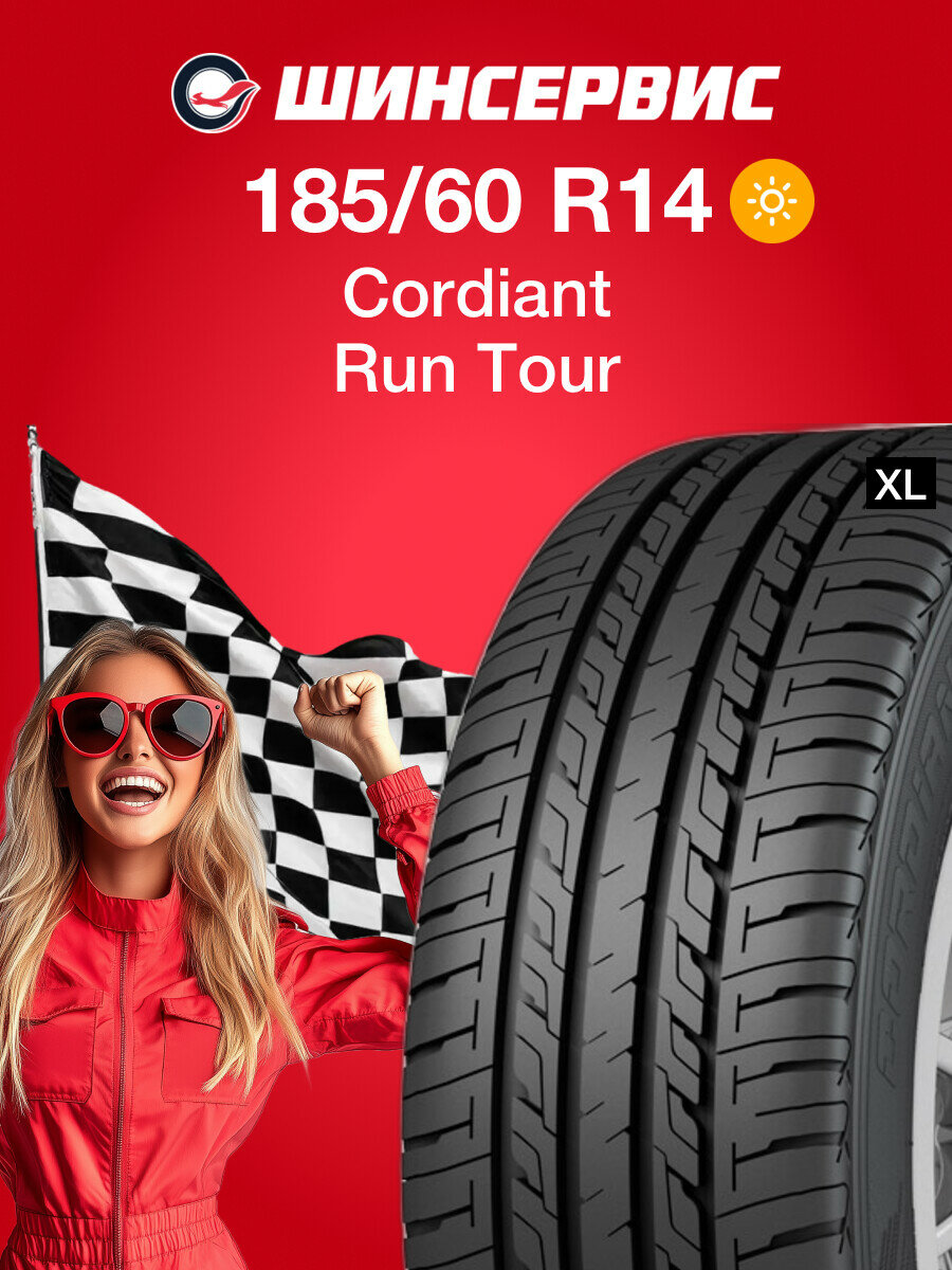 Летняя шина Cordiant Run Tour 185/60 R14 86H
