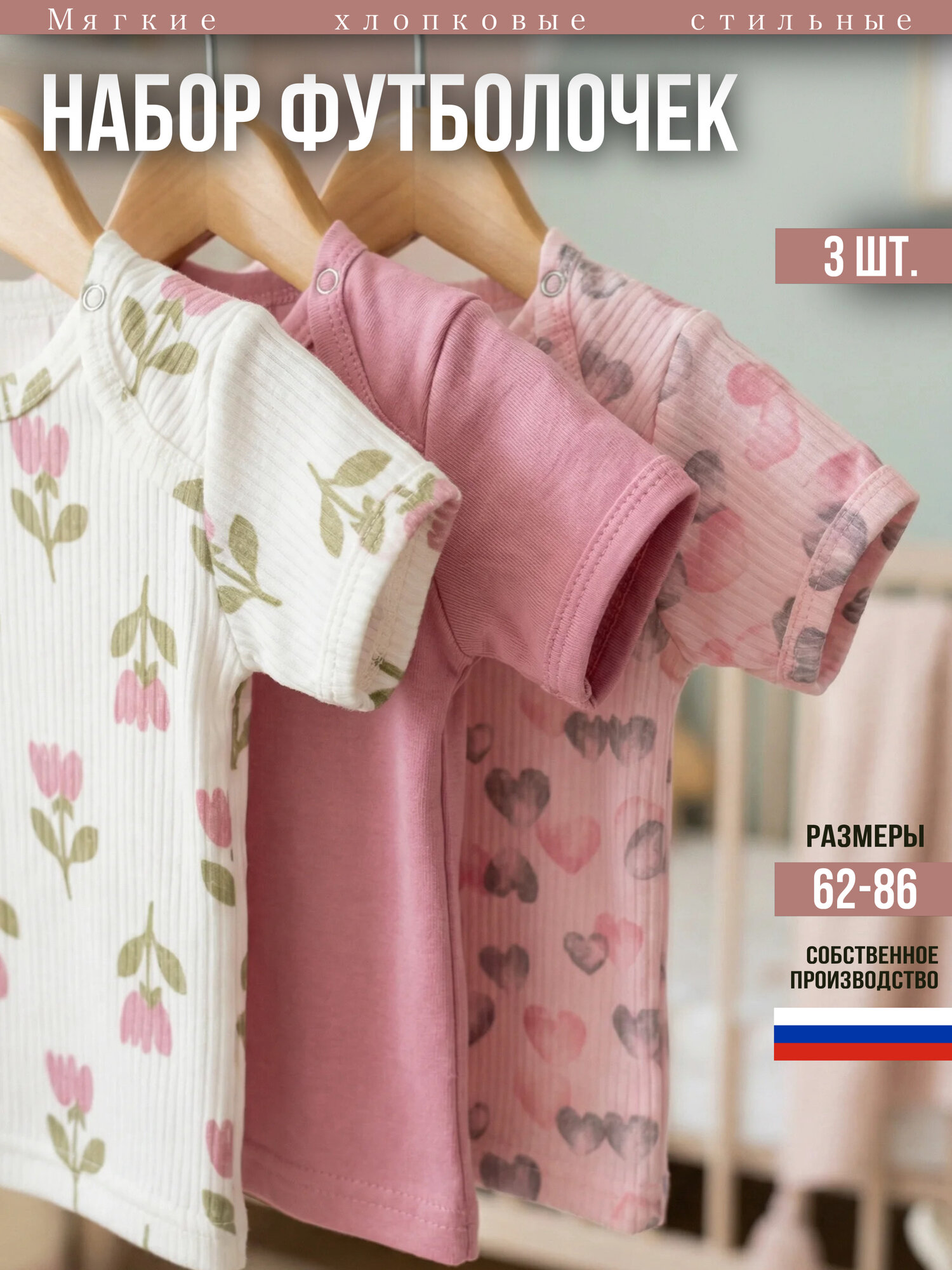 Футболка, комплект из 3 шт.