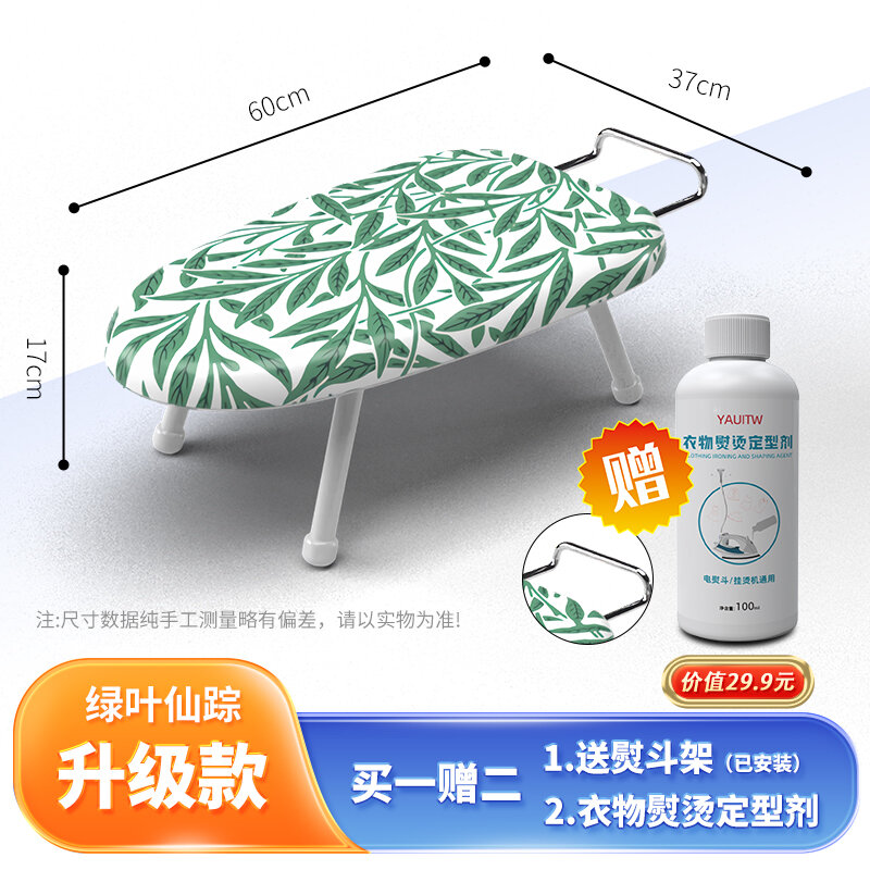 Гладильная доска для домашнего использования, складная гладильная доска, настольный мини-электрический утюг, гладильный коврик, мини-гладильный стол.