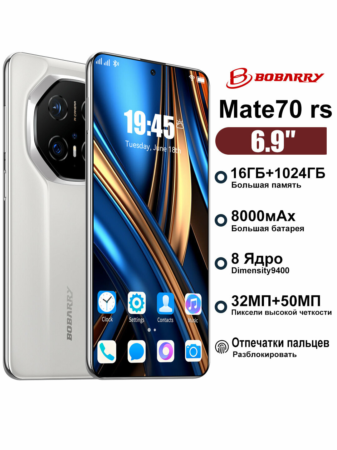 Игровой смартфон"Mate70 RS" , 16+1 тб Android 14, 8000 мА·ч, экран 6,9", 5G AI GPS