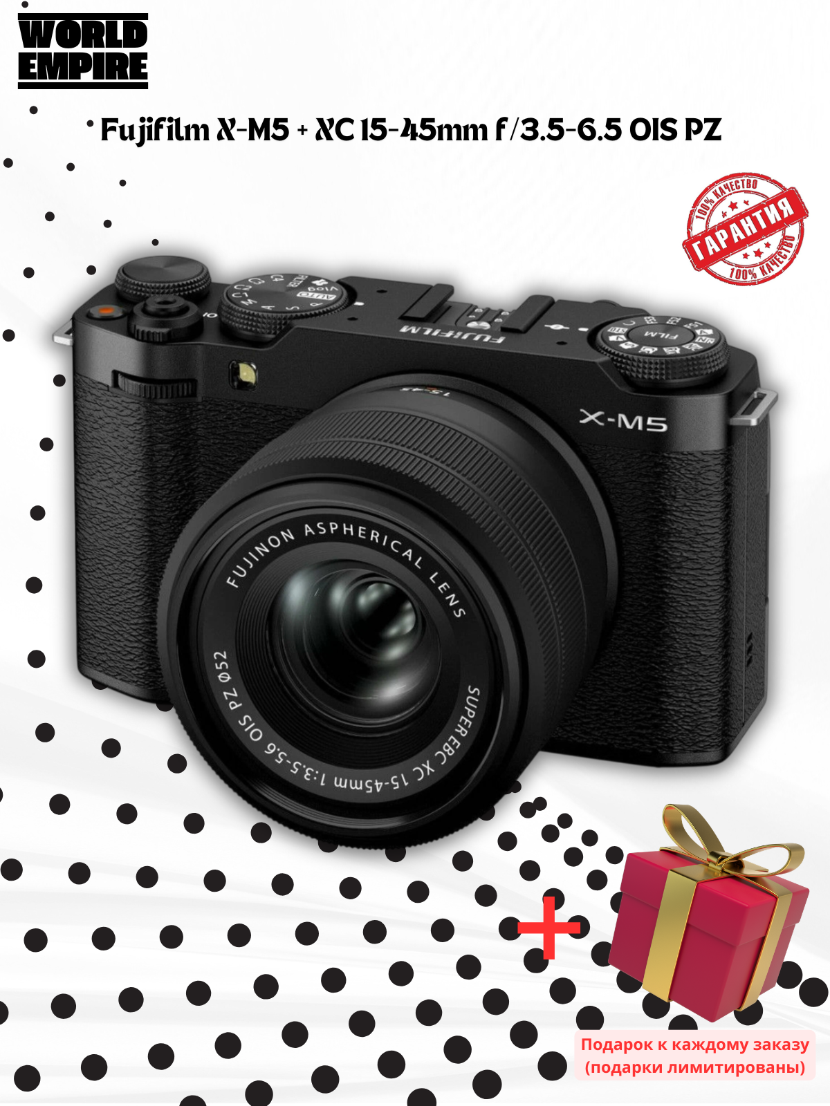 Фотоаппарат FUJIFILM X-M5 + XC 15-45mm f/3.5-6.5 OIS PZ (Black)