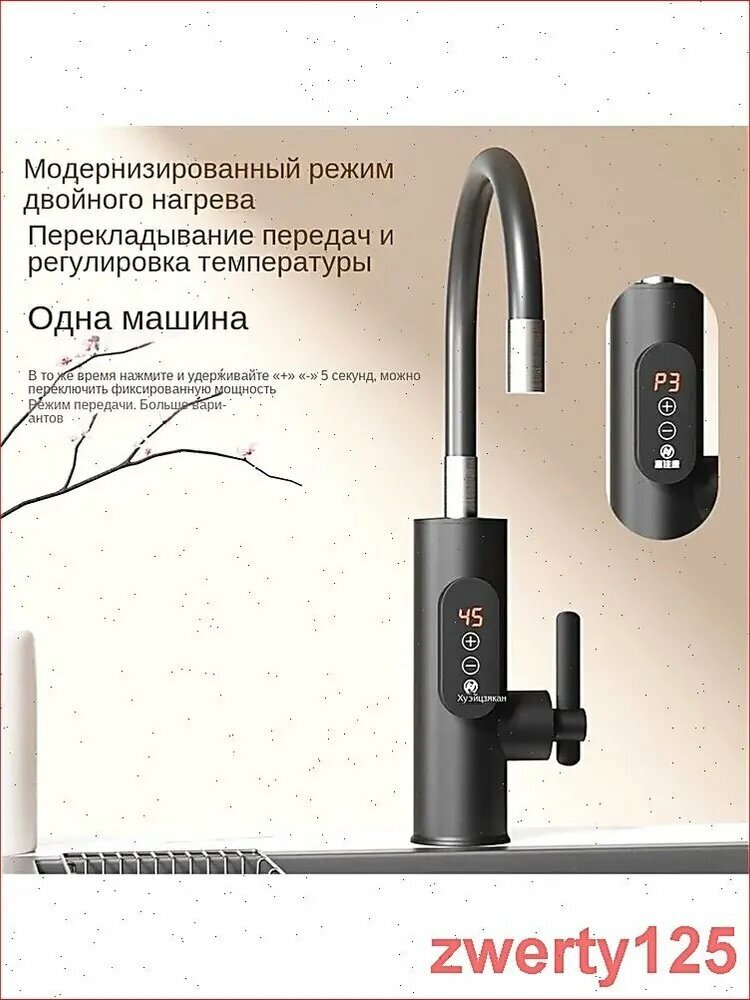 Водонагреватель проточный — фото 1