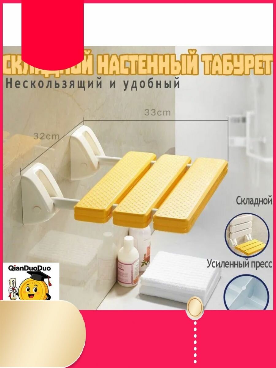 Скамейка для бани 37х35х15 см