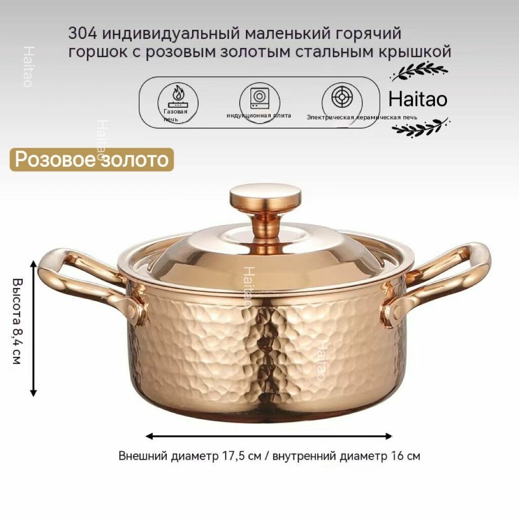 FENGLoong, Кастрюля для супа из нержавеющей стали с крышкой, трехслойная кованая медная кастрюля, 2 л. T