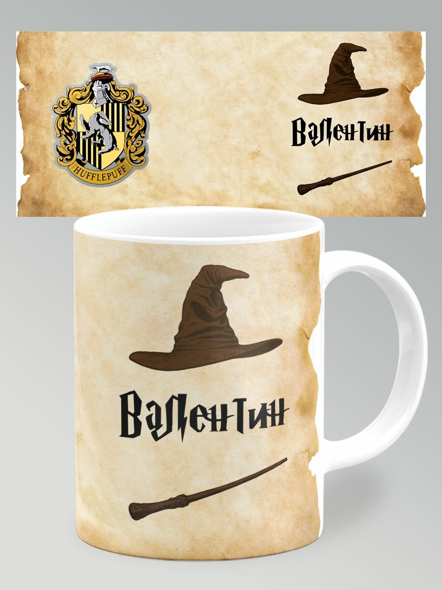 Кружка именная "Гарри Поттер / Harry Potter" Пуффендуй, 330 мл, 1 шт.