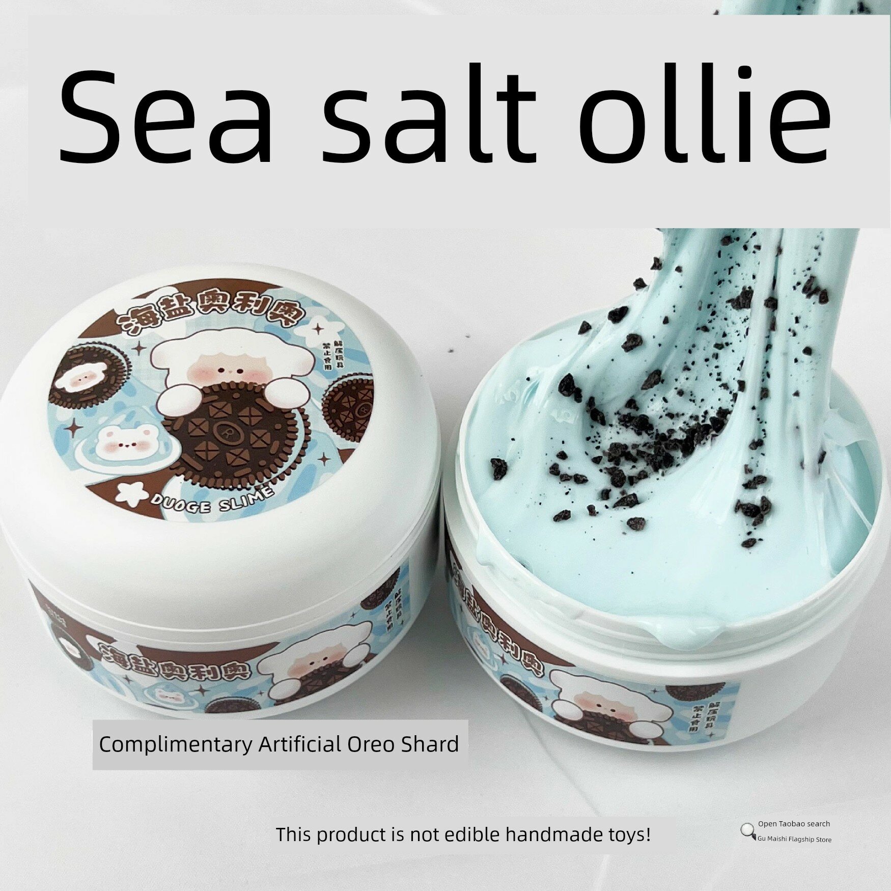 Морская соль орео — одна коробка, 350 г