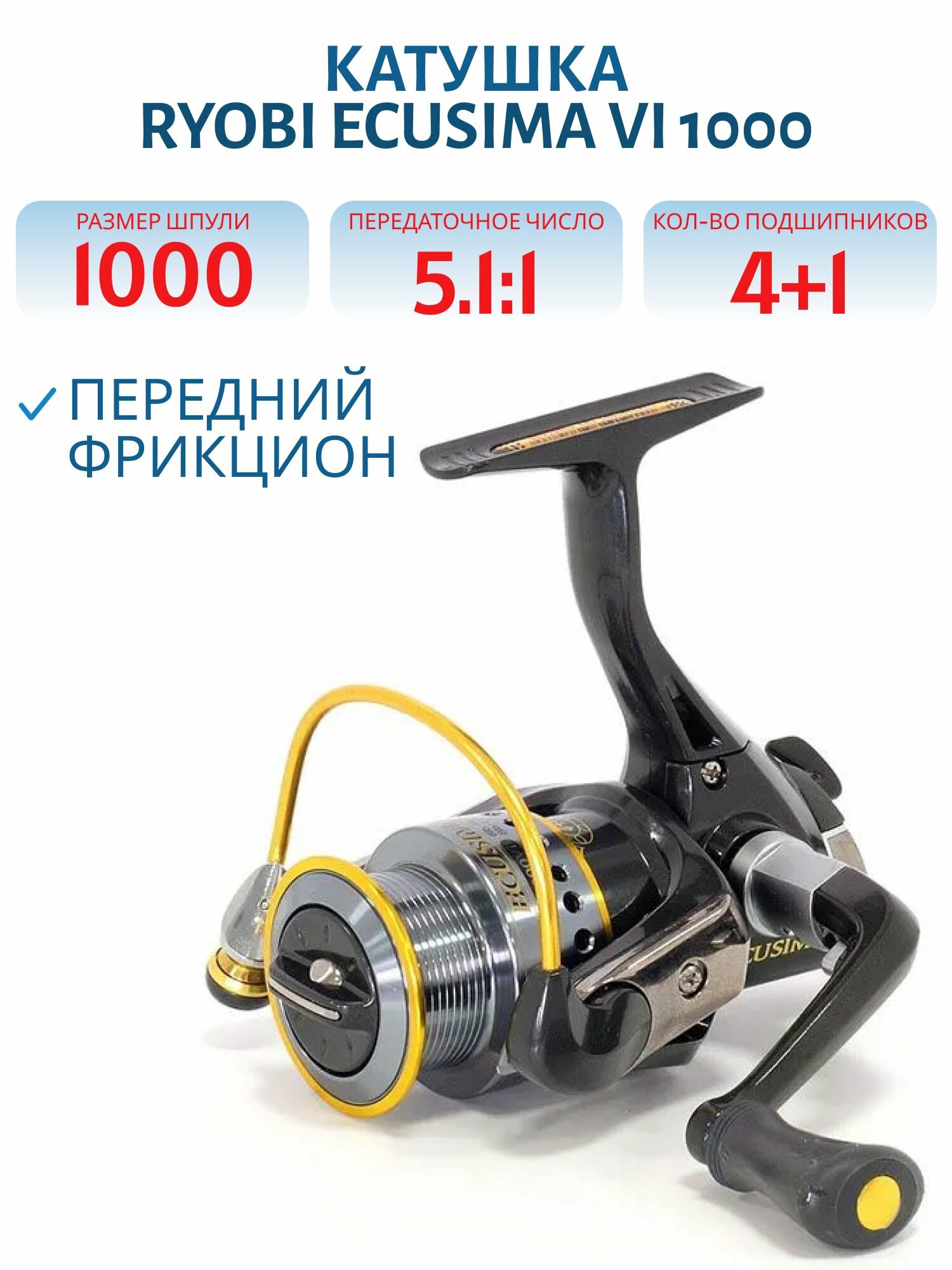 Катушка RYOBI Ecusima Vi 1000 артикул 121006