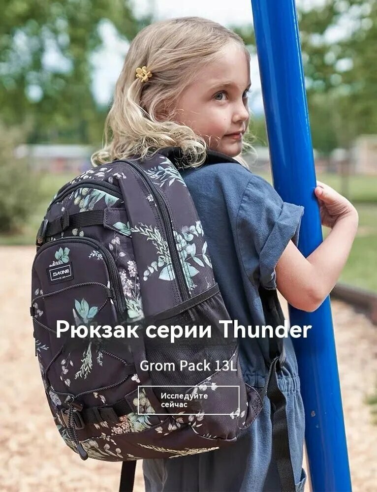 Dakine Рюкзак — фото 1