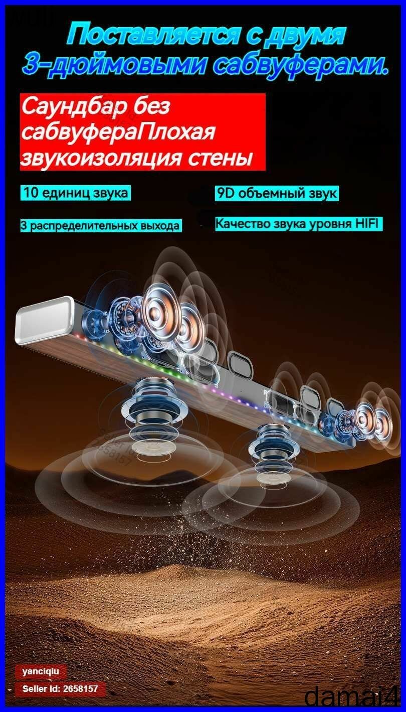 Саундбар