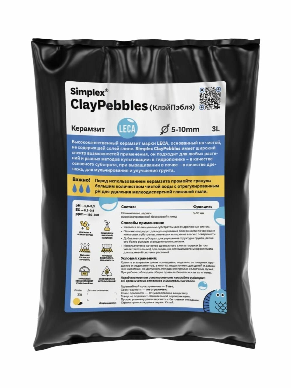 Керамзит - дренаж для растений ClayPebbles D5-10 NEW 3 л. (универсальный)