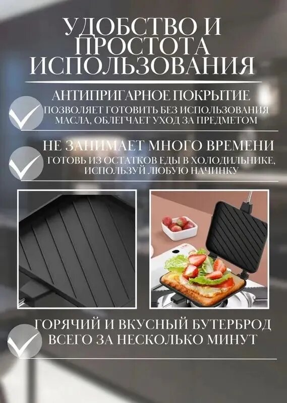 Бутербродница для плиты, черный, антипригарное покрытие, алюминий, 1 порция, 440г — фото 1