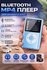 MP3-плеер Y1 без диска, голубой, Bluetooth, FM-радио, 1250 мАч, 2.4 дюйма