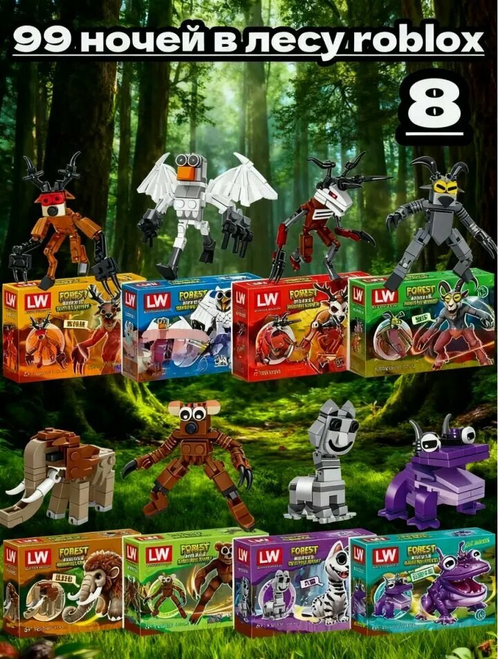 99 Nights in the Forest с оленем