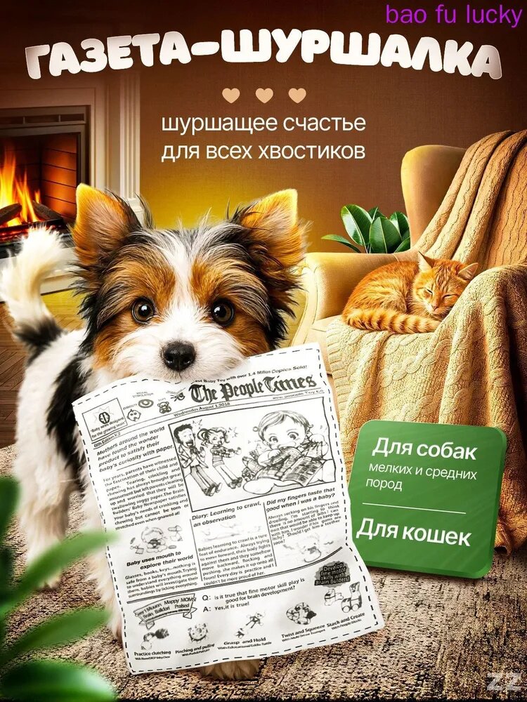 Эксклюзивная забава для питомцев