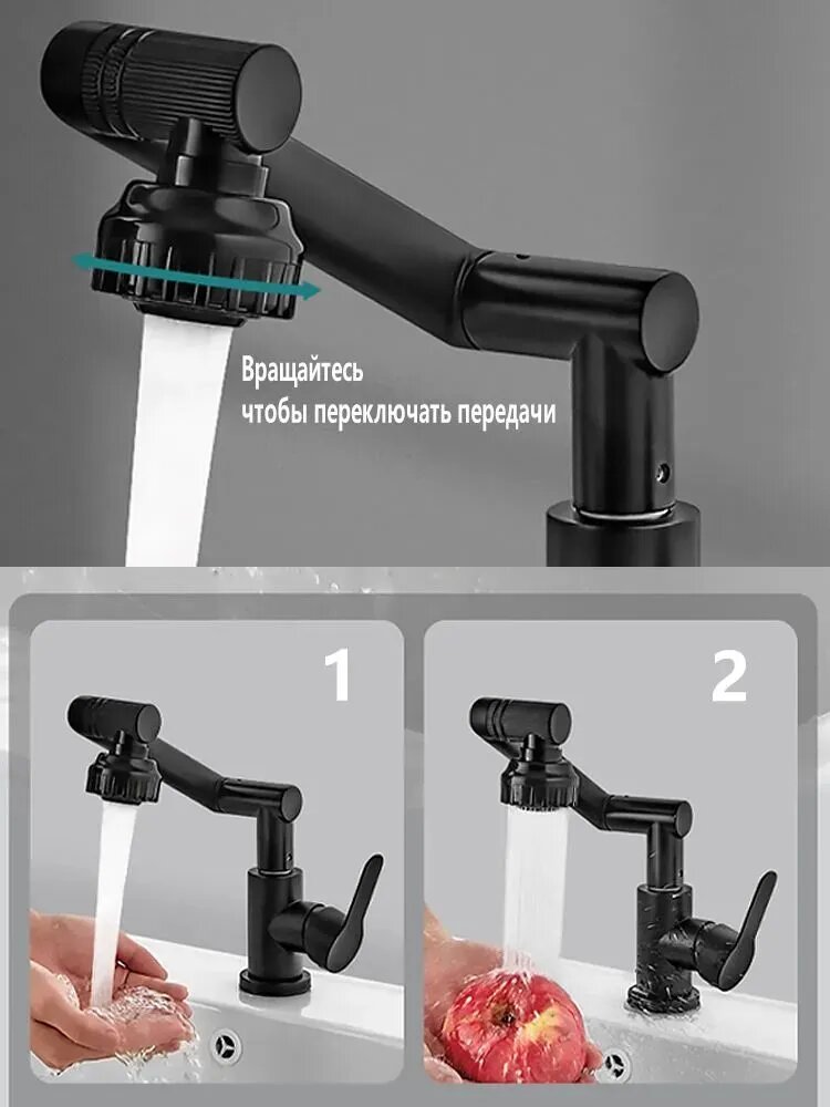 Смеситель для кухонной мойки и раковины, черный, поворотный 360, с гибкой подводкой 60см, 2 режима — фото 1