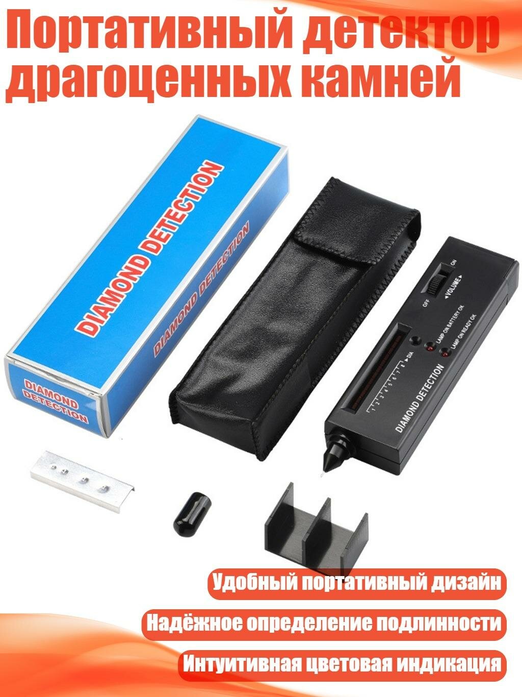 Портативный детектор драгоценных камней