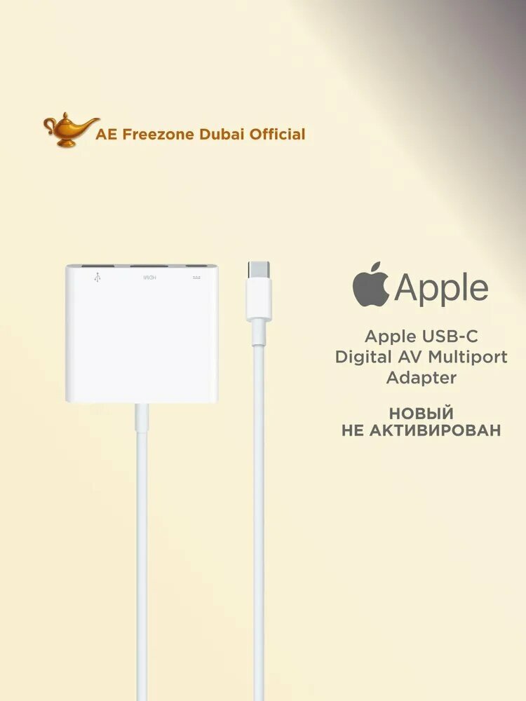 Адаптер Apple USB-C Digital AV Multiport Adapter (MW5M3)