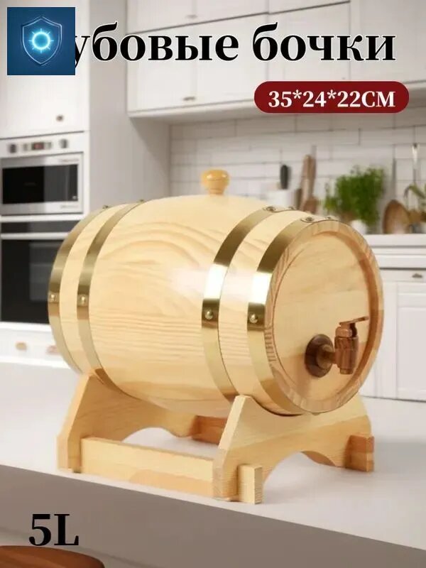 Бочка дубовая для самогона