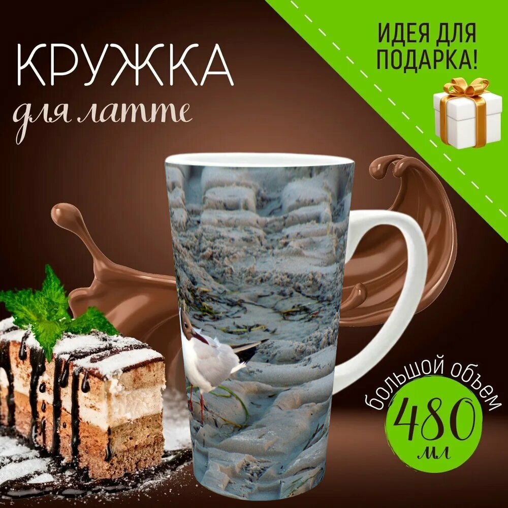 Кружка латте керамическая большая для чая и кофе с прикольным принтом "Черноголовая чайка, чайка, птица" 500 мл.
