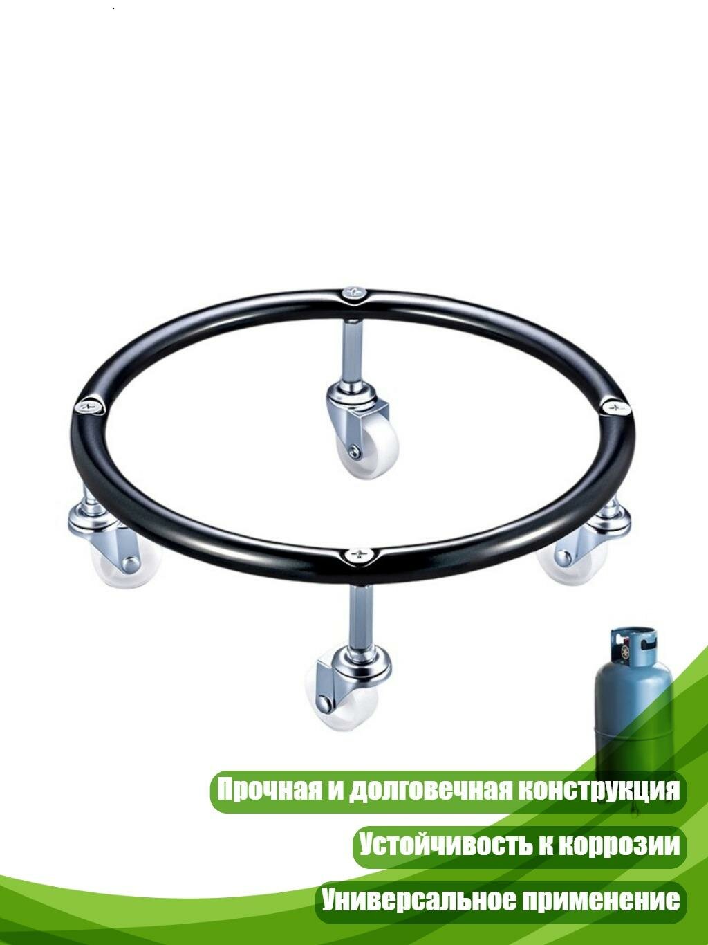 Подвижная стойка для газовых баллонов, Черный