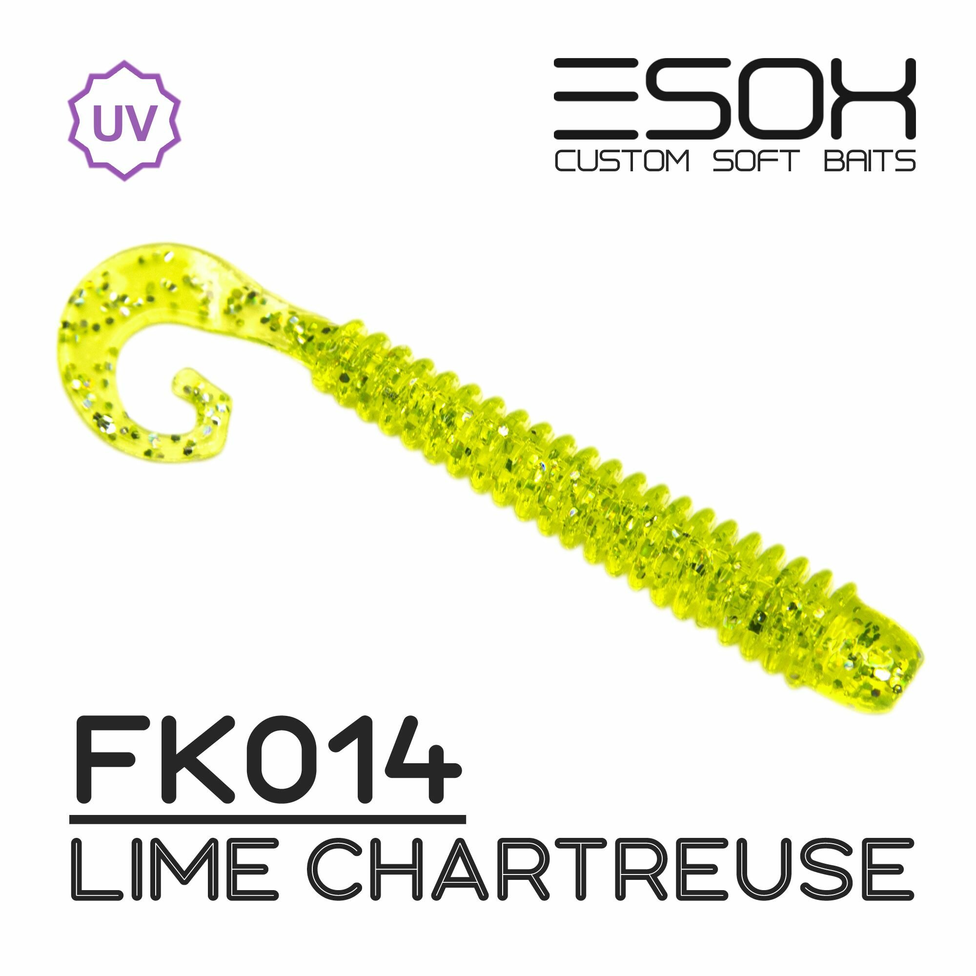 Мягкая приманка для рыбалки ESOX Saturnix 2.4" (61мм) 8шт.