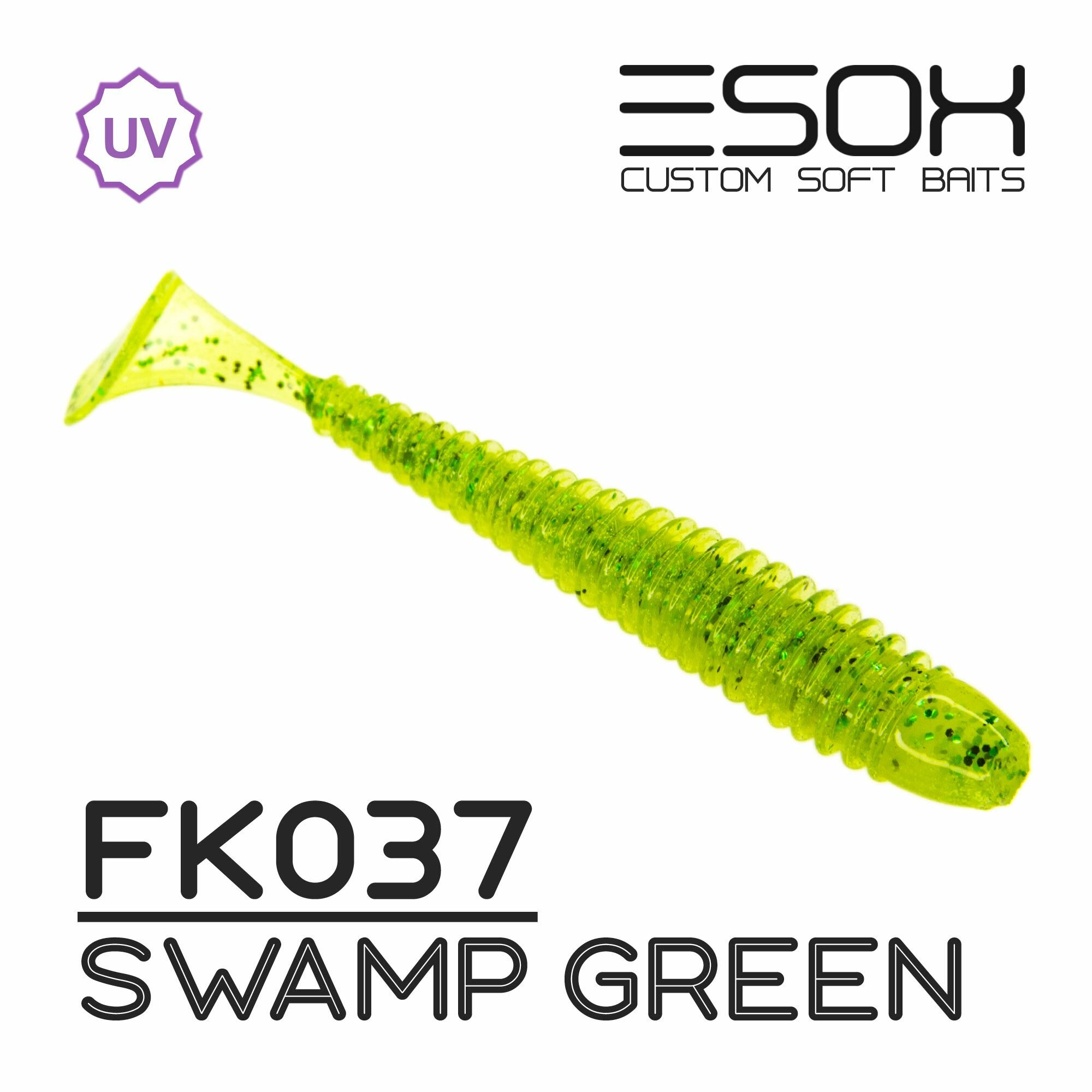 Мягкая приманка для рыбалки ESOX Swinky 3.2" (80мм) 6 шт