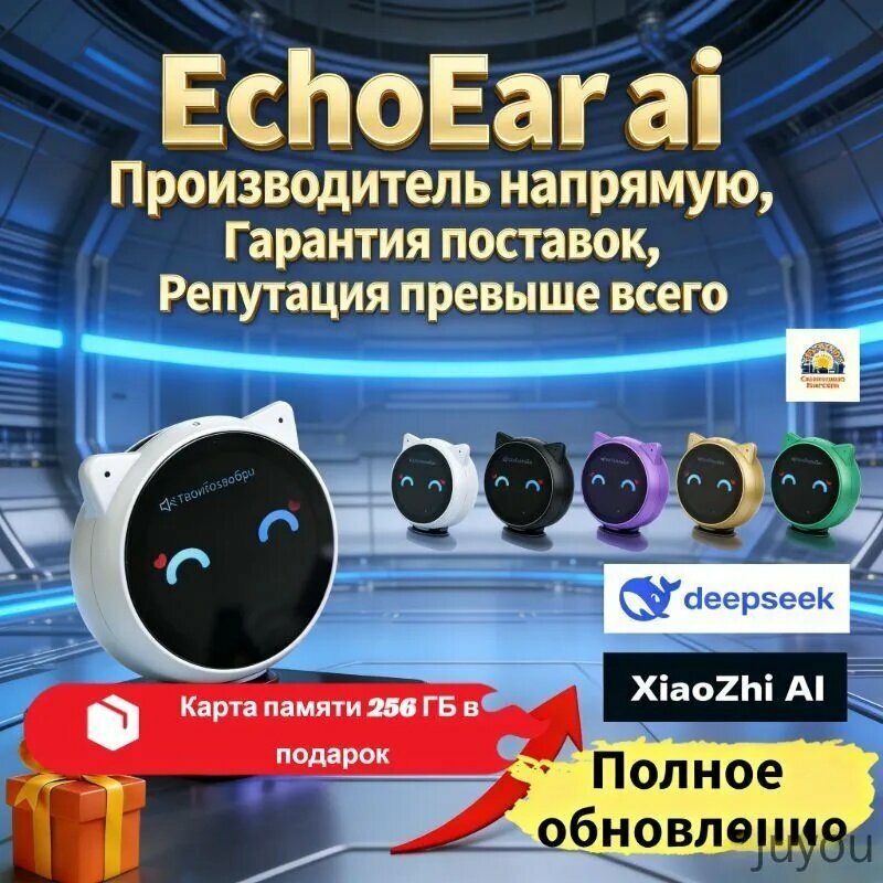 Echo Ear Робот с функцией AI-чата Ai робот EMO XIAOZHI