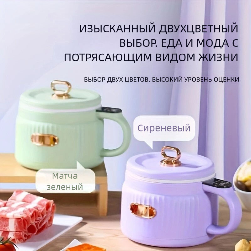 Миниатюрная портативная электрическая плитка с евровилкой, 1.6L, для готовки в общежитии, интеллектуальное управление сенсорной ручкой, не прилипает, подходит для приготовления супа, риса, каши, горячего горшка