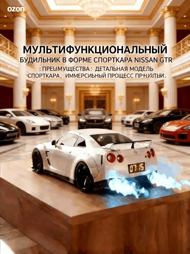 Будильник суперкар с эффектом выхлопа LED дисплей оригинальный подарок для автолюбителей