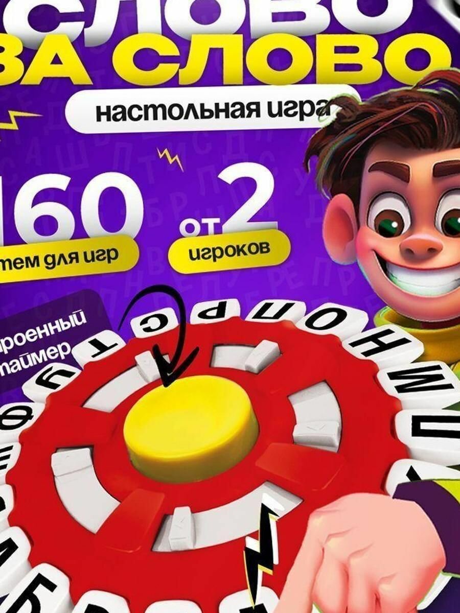 Быстрые слова Лас Играс