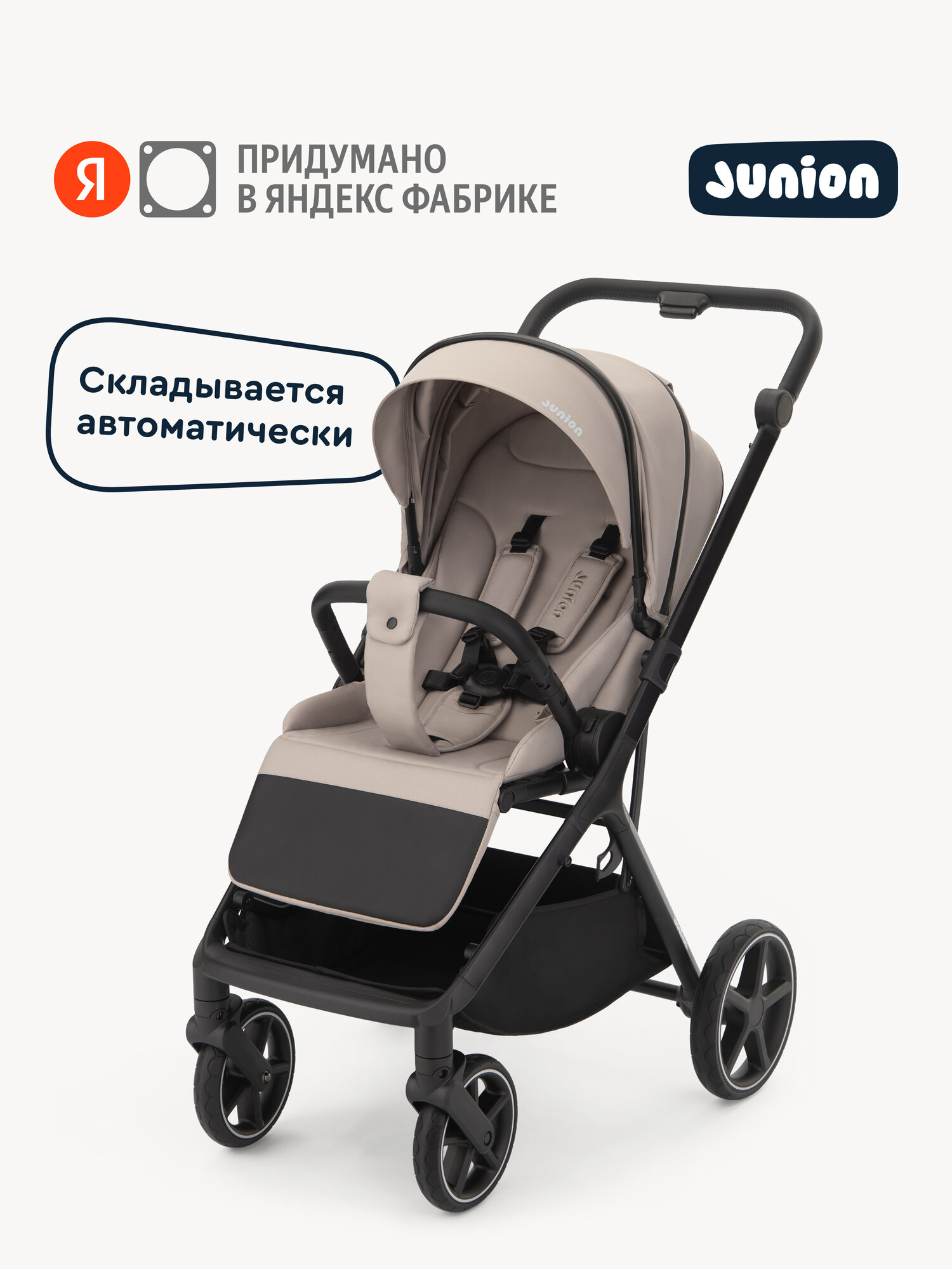 Коляска детская прогулочная Junion Sleepsi, реверсивный прогулочный блок, с автосложением, цвет кофейный