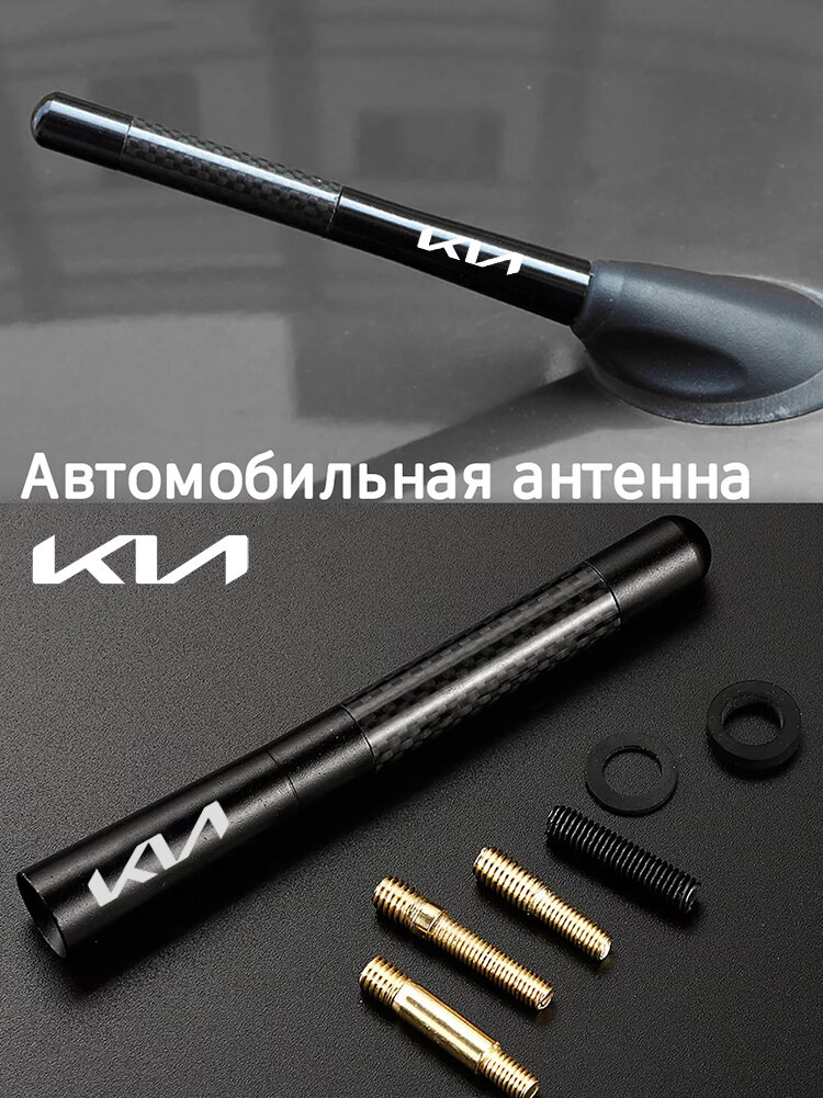 Укороченная автомобильная антенна из углеродного волокна, 4,7-дюймовая автомобильная антенна AM/FM-радиоприемника с американским флагом, патриотическая автомобильная запасная часть, в комплекте 9 адаптеров, 2 винта и 2 резиновых кольца (черного цвета).