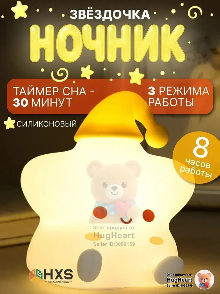 Силиконовый ночник с USB зарядкой 7 режимов диммируемый для детей