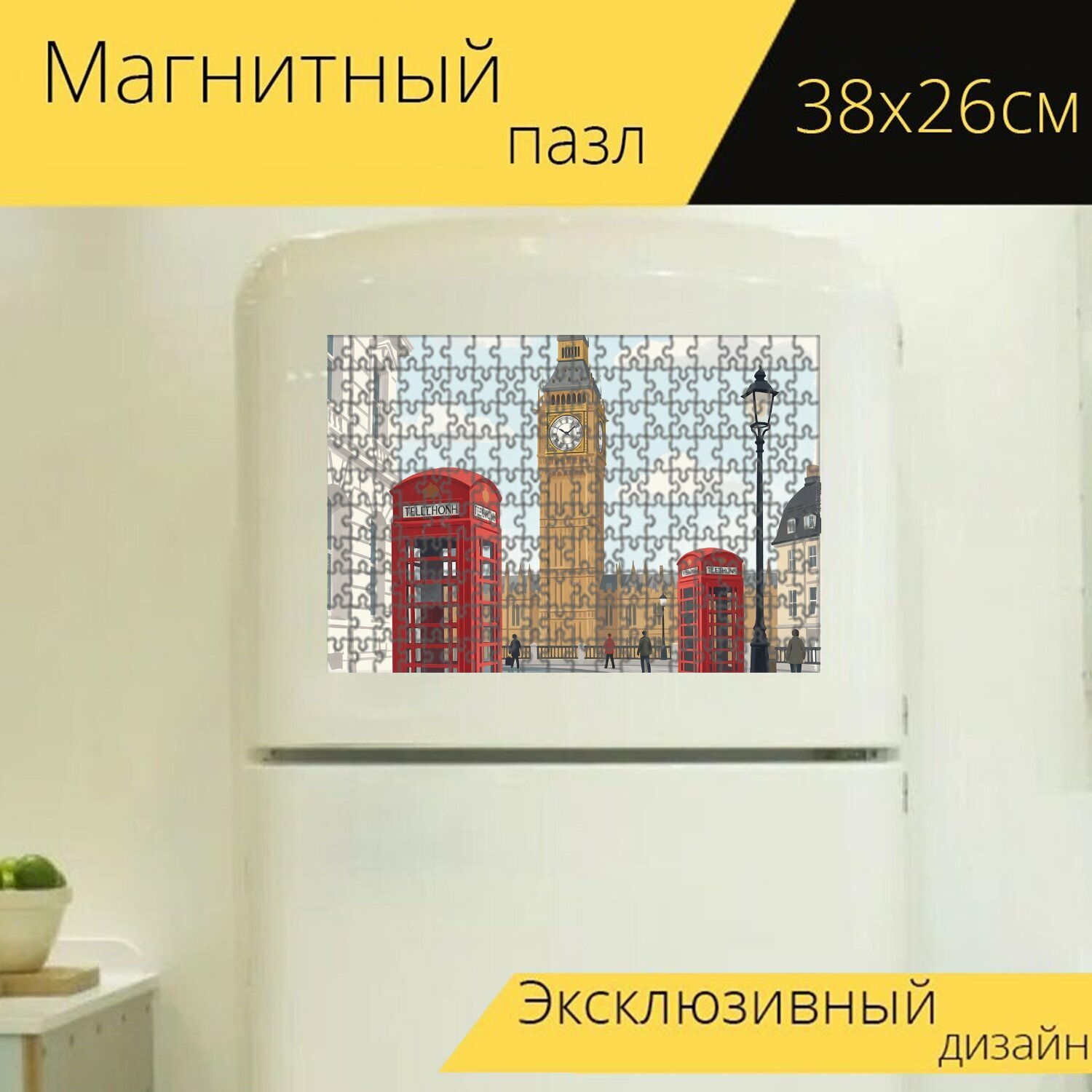 Магнитный пазл "Лондон с Биг-Беном и телефонными будками. Пейзаж в духе английской столицы с башней с часами, красными ретро-кабинами, уличным фонарём и." для интерьера, 38х26 см.