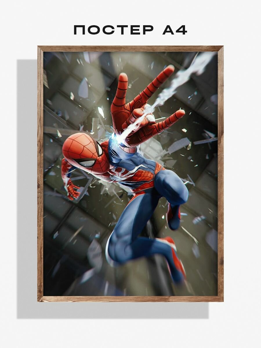 Постер А4 на стену Человек Паук Spider Man, 21х30 см, без рамы