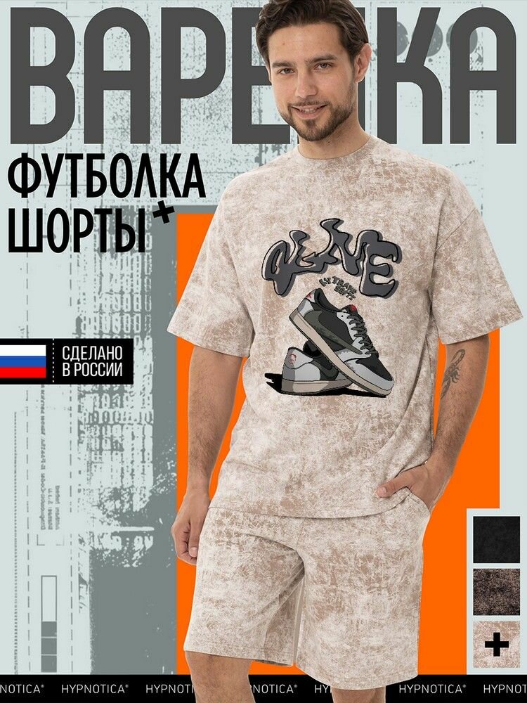 Комплект одежды Комплект варёнка
