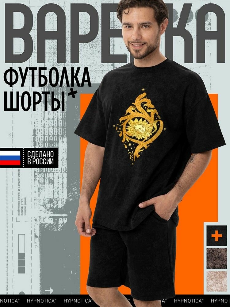 Комплект одежды Комплект варёнка